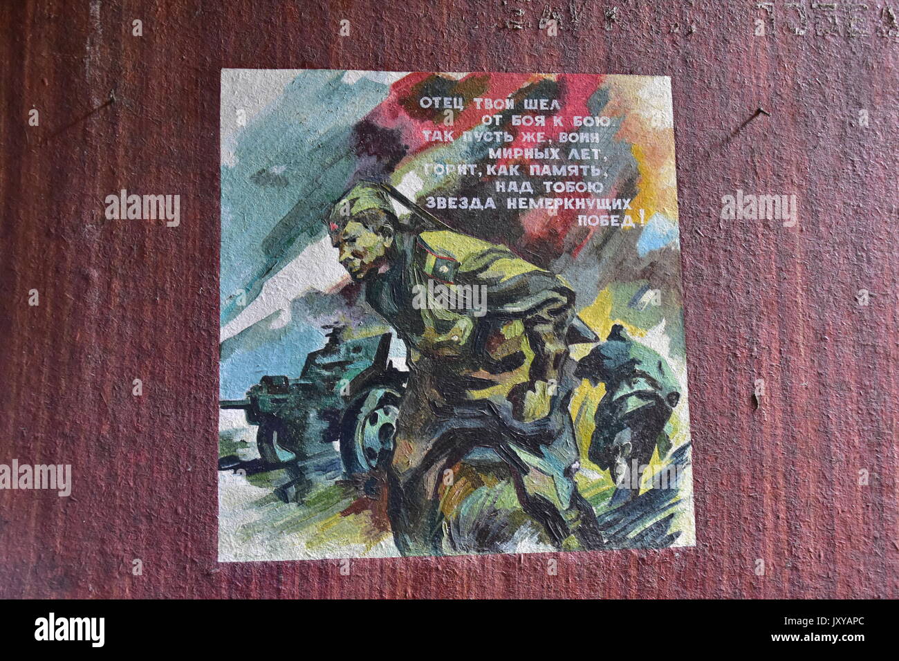 Cold War Duga RADAR Station Chernobyl Stock Photo - Alamy