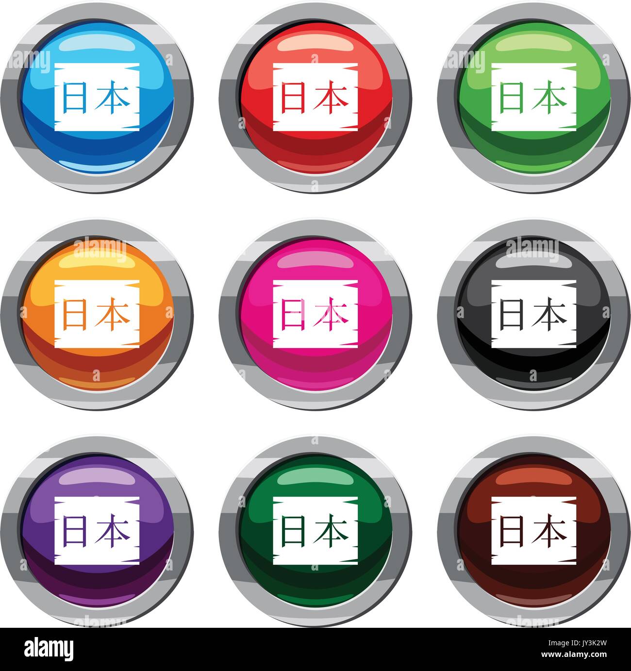 Japanese characters set 9 collection Stock Vector Image & Art - Alamy