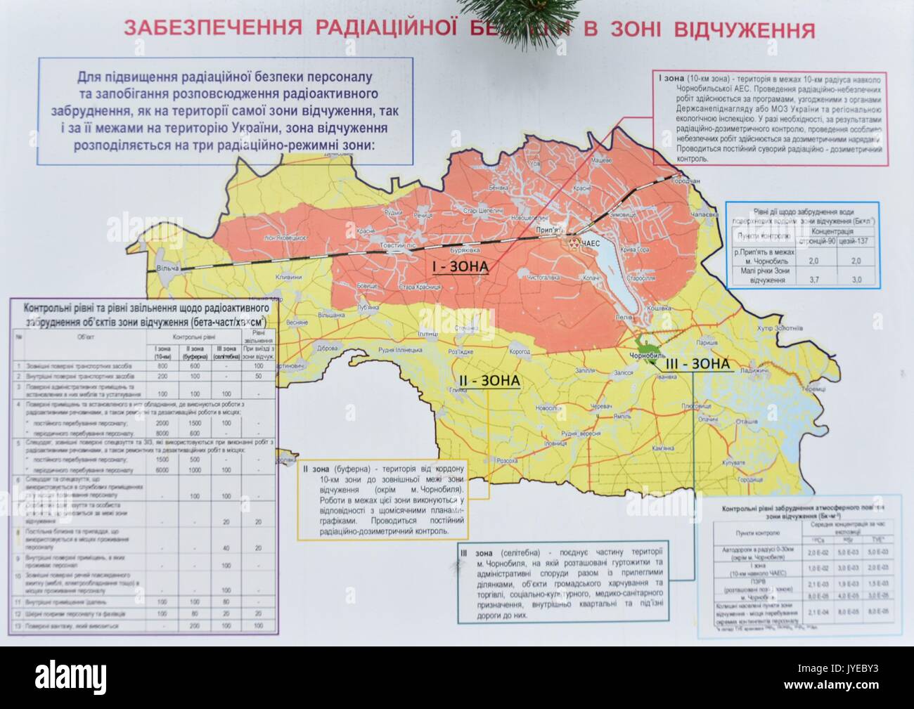 Abandoned City Chernobyl Nuclear Exclusion Zone Stock Photo - Alamy