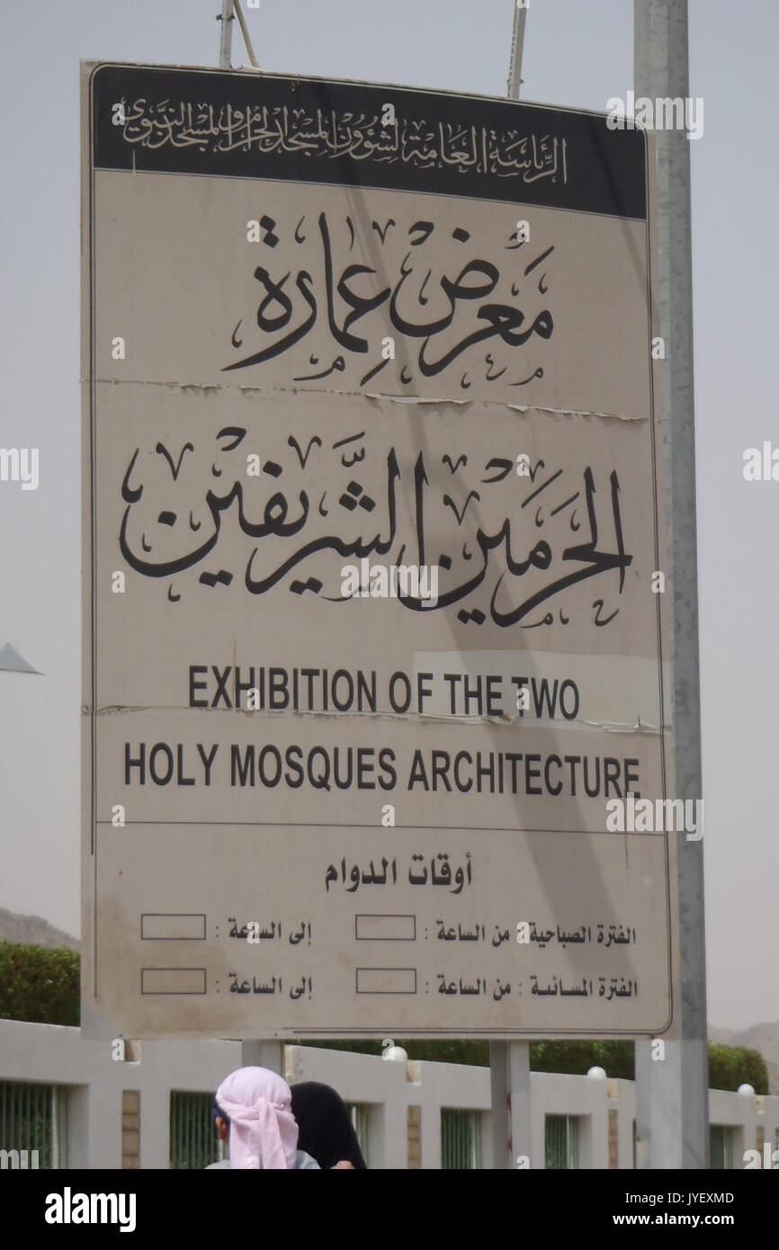 Two holy mosques makkah hi-res stock photography and images - Alamy