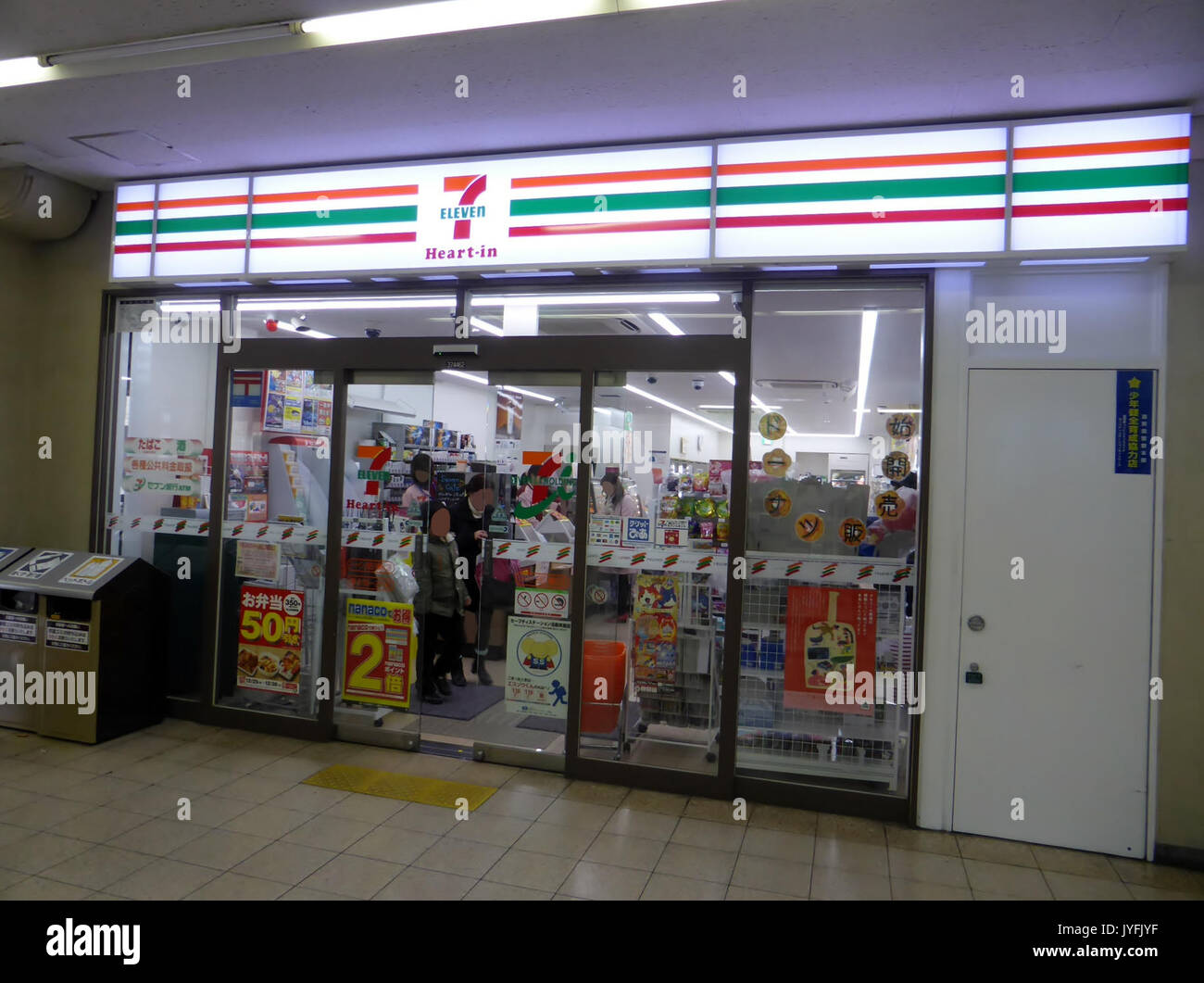 7 eleven interior hi-res stock photography and images - Alamy