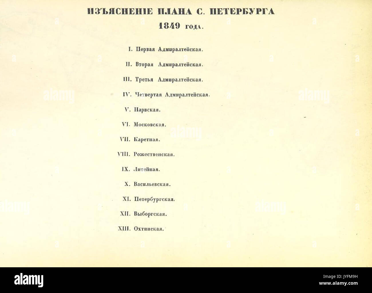 SPB1700 1849(1854) p079 (rest. full view version from pdf Stock Photo - Alamy