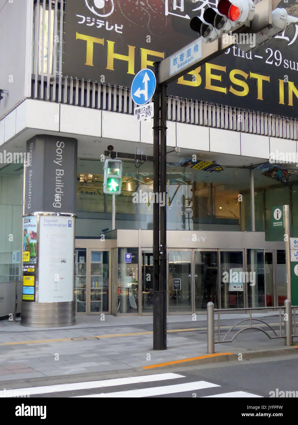 A blue signal in Tokyo Stock Photo - Alamy