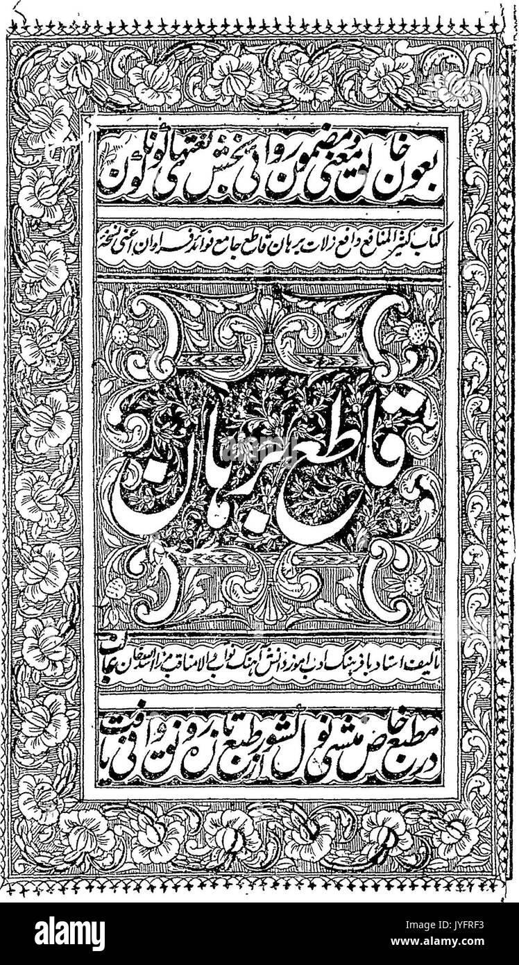 Urdu book cover Black and White Stock Photos & Images - Alamy