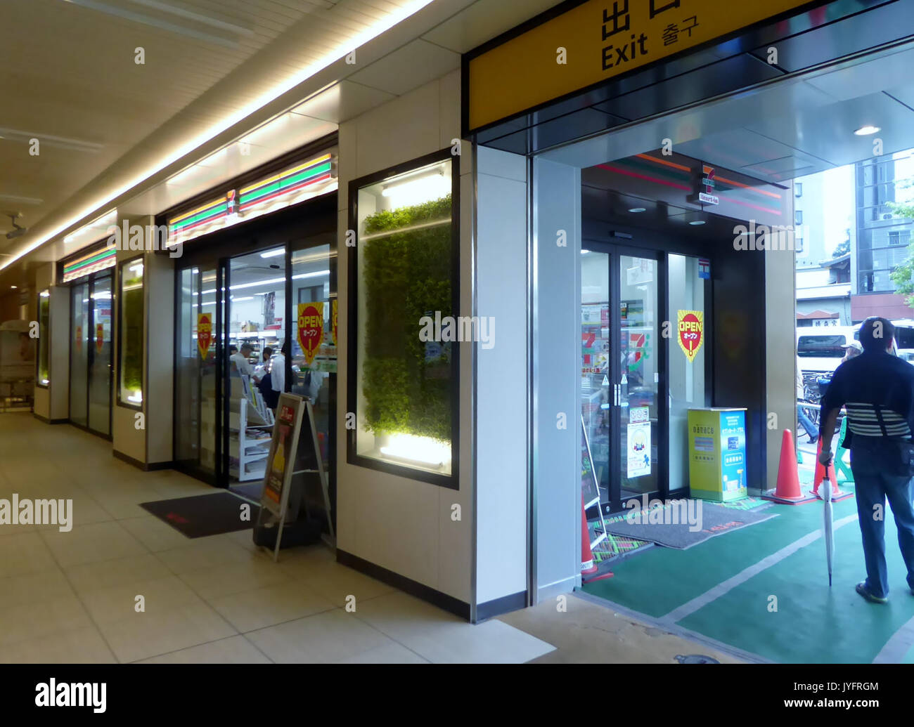 Morinomiya station hi-res stock photography and images - Alamy