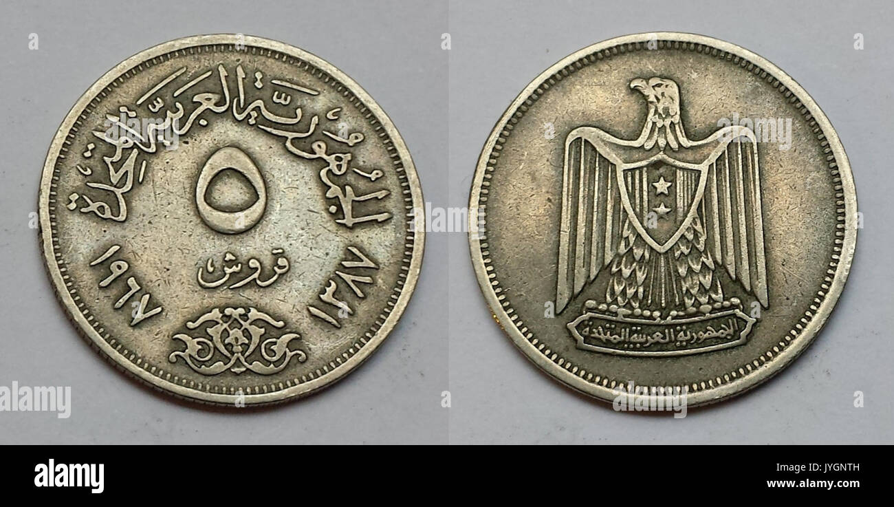 1967 egypt map hi-res stock photography and images - Alamy