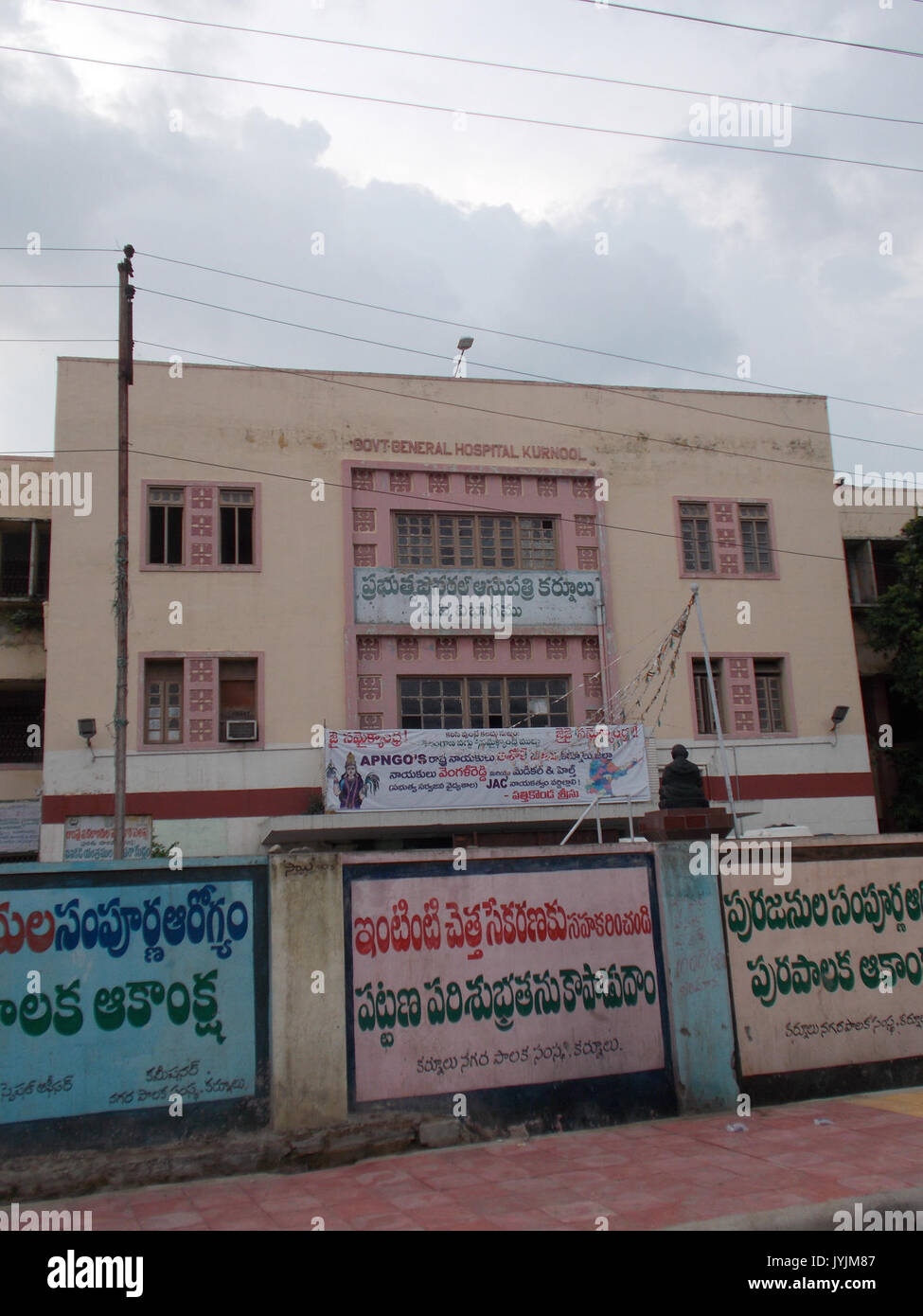 35 Main Entrance of Government General Hospitals Kurnool Stock Photo ...