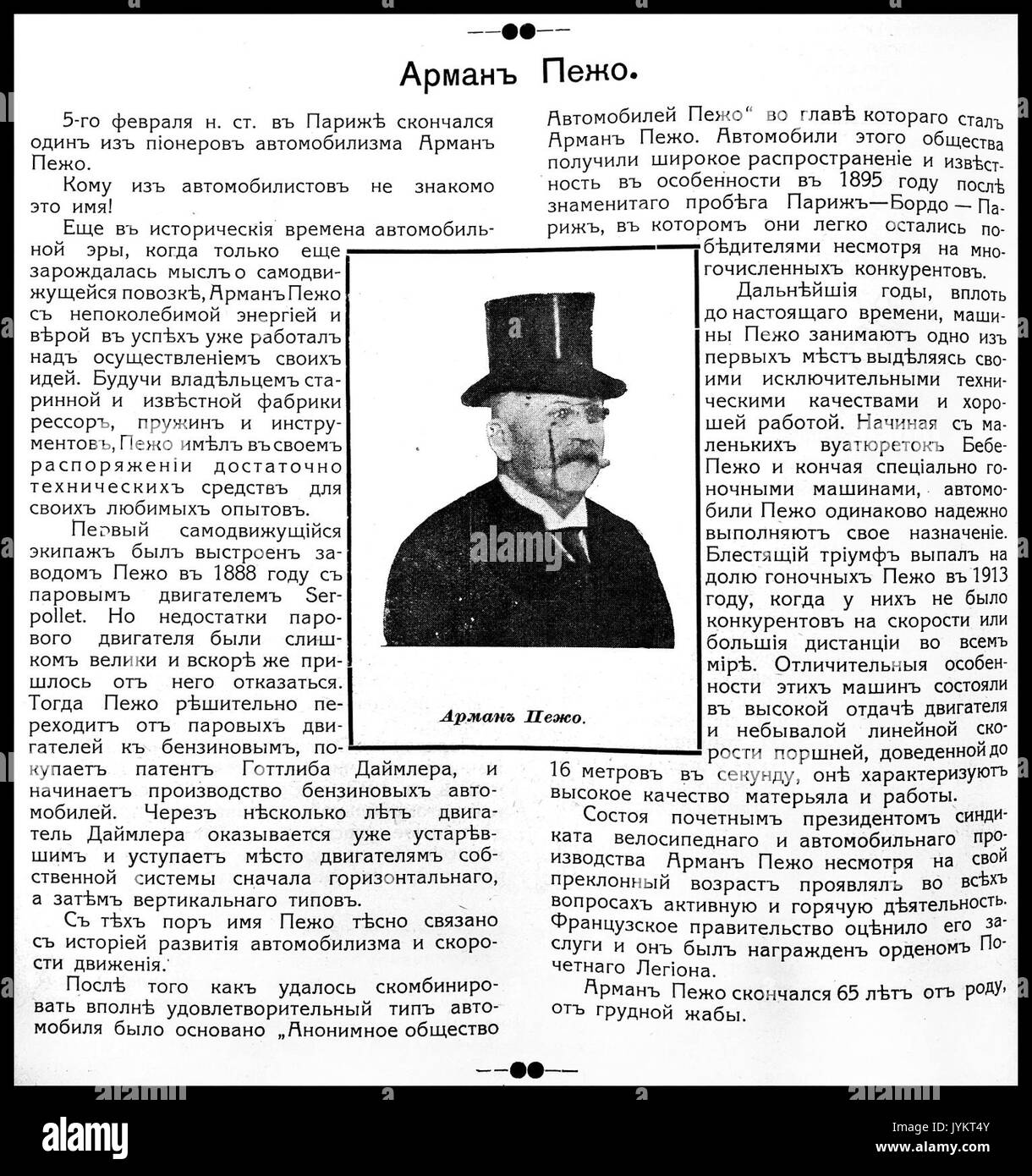 Ap image Black and White Stock Photos & Images - Alamy