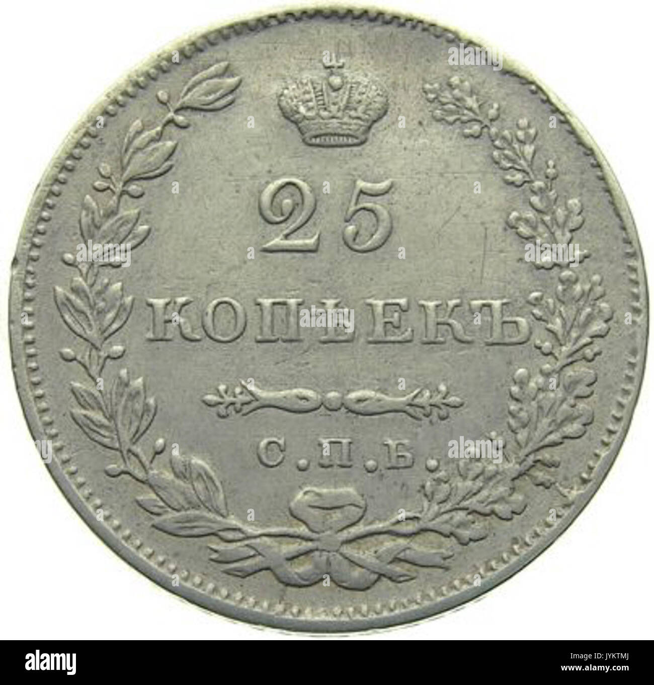 Kopeek hi-res stock photography and images - Alamy