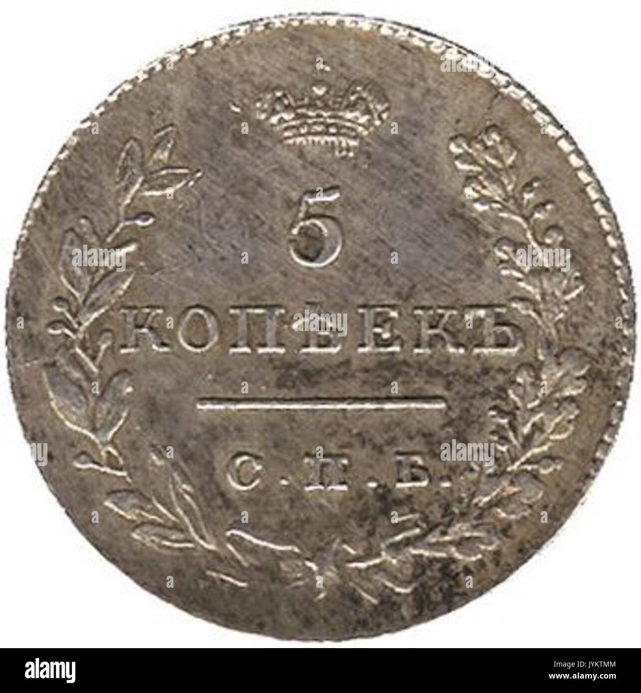 Kopeek hi-res stock photography and images - Alamy