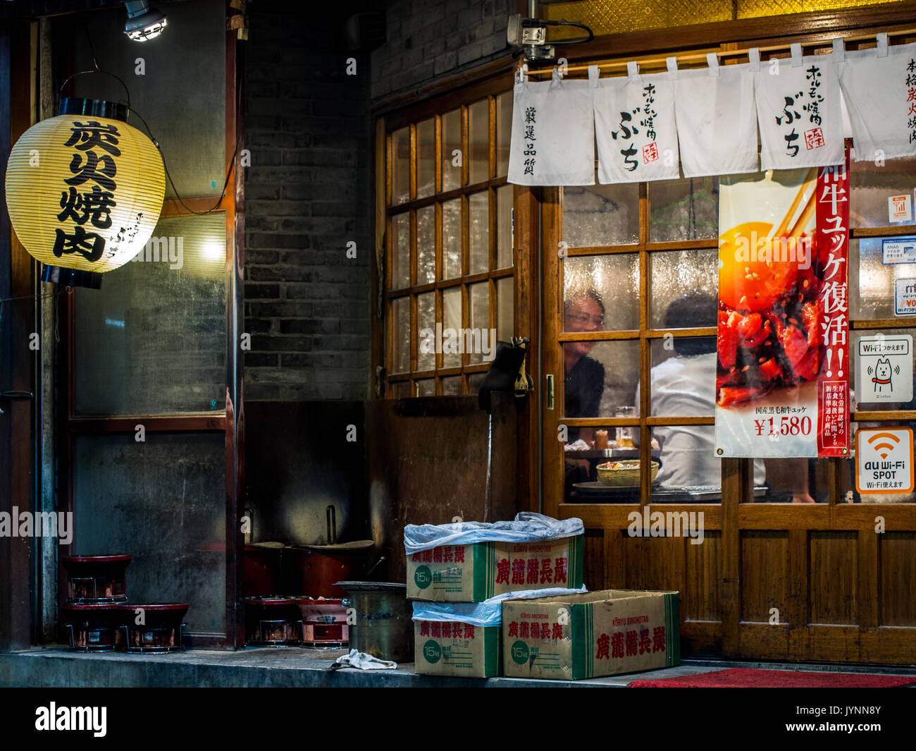 Japan shibuya restaurant hi-res stock photography and images - Alamy