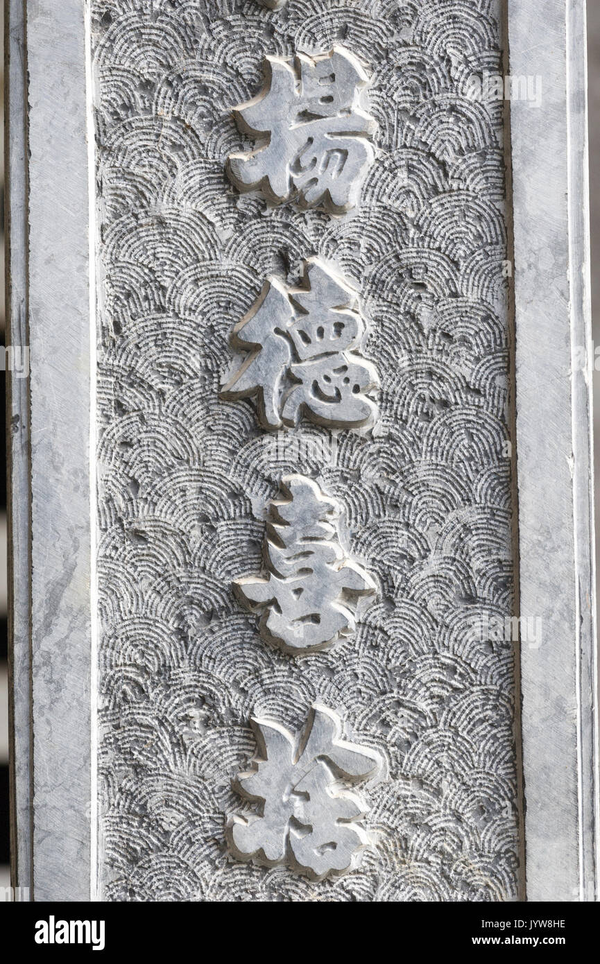 Vietnamese asian writing characters Stock Photo - Alamy