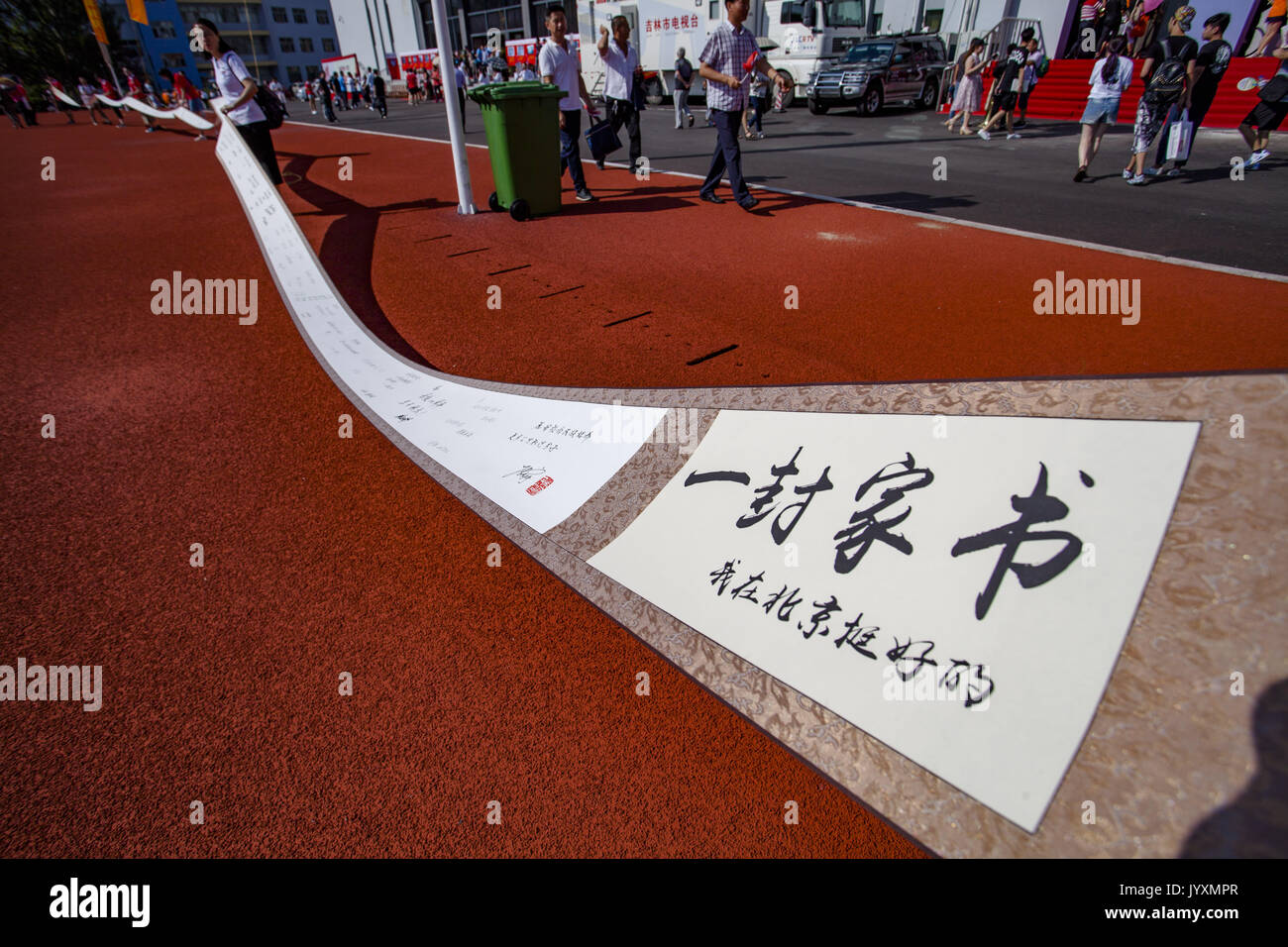 Jili, China. 20th Aug, 2017. A 45-meter-long letter written by more ...