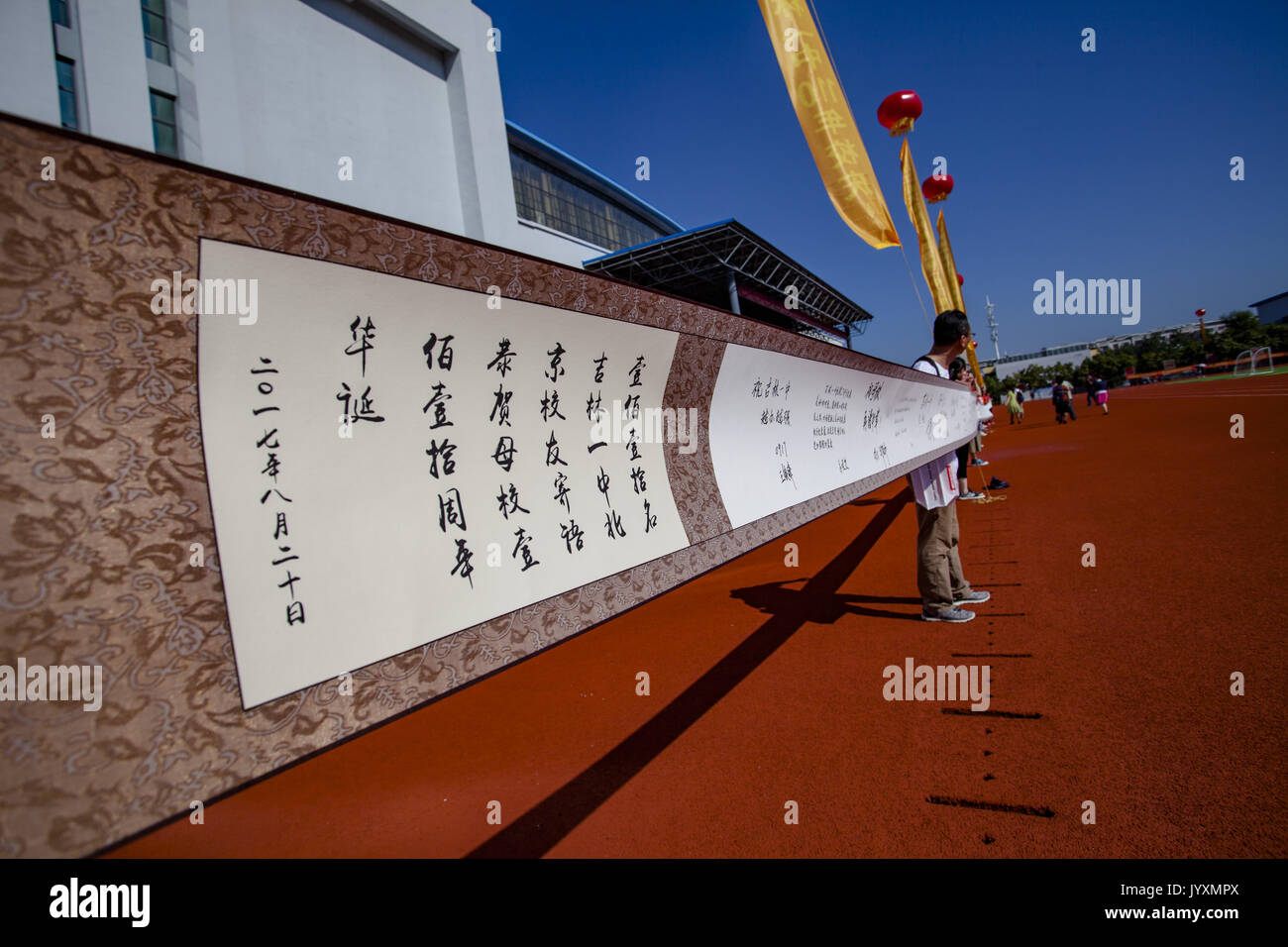 Jili, China. 20th Aug, 2017. A 45-meter-long letter written by more ...