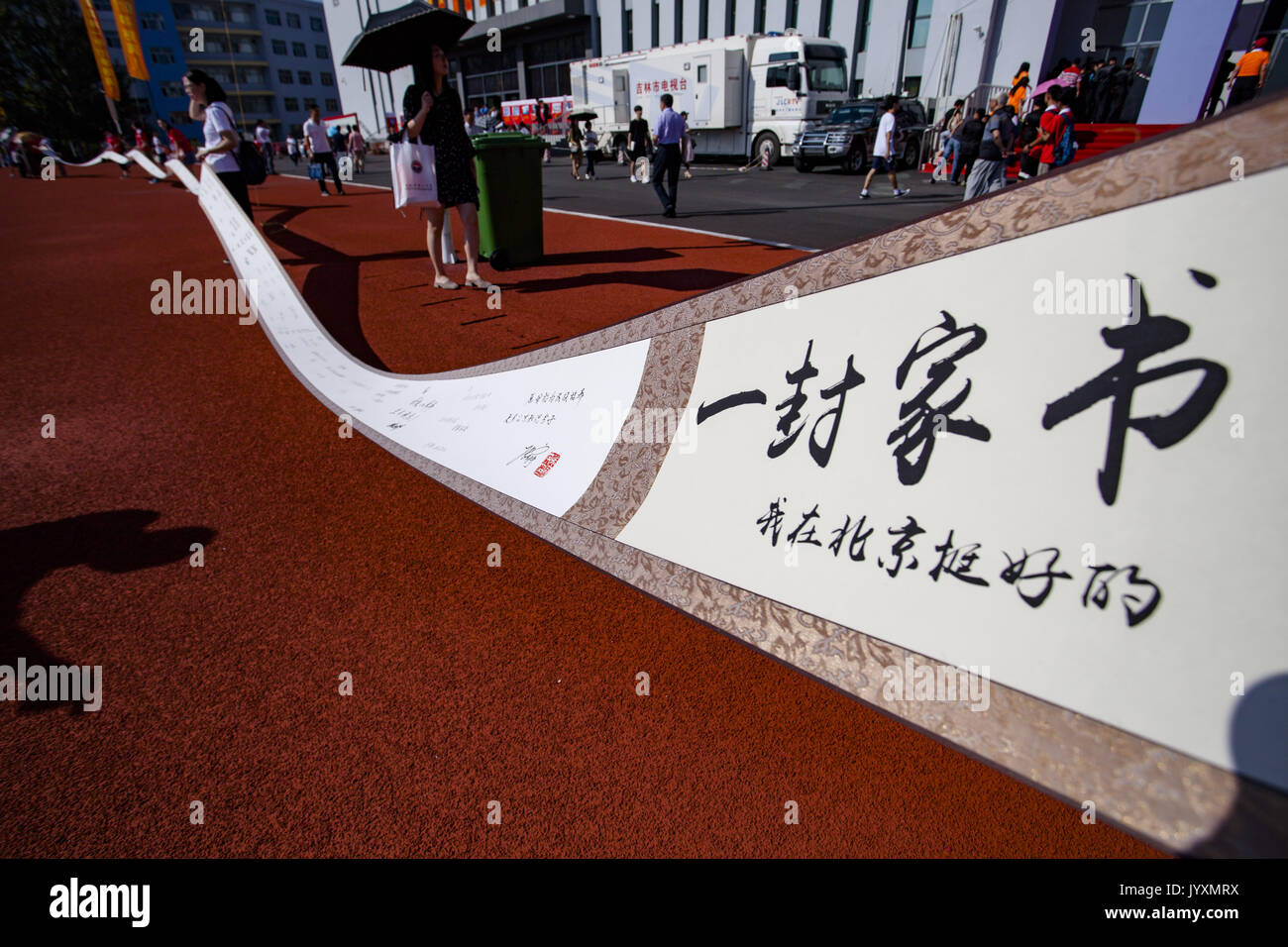 Jili, China. 20th Aug, 2017. A 45-meter-long letter written by more ...