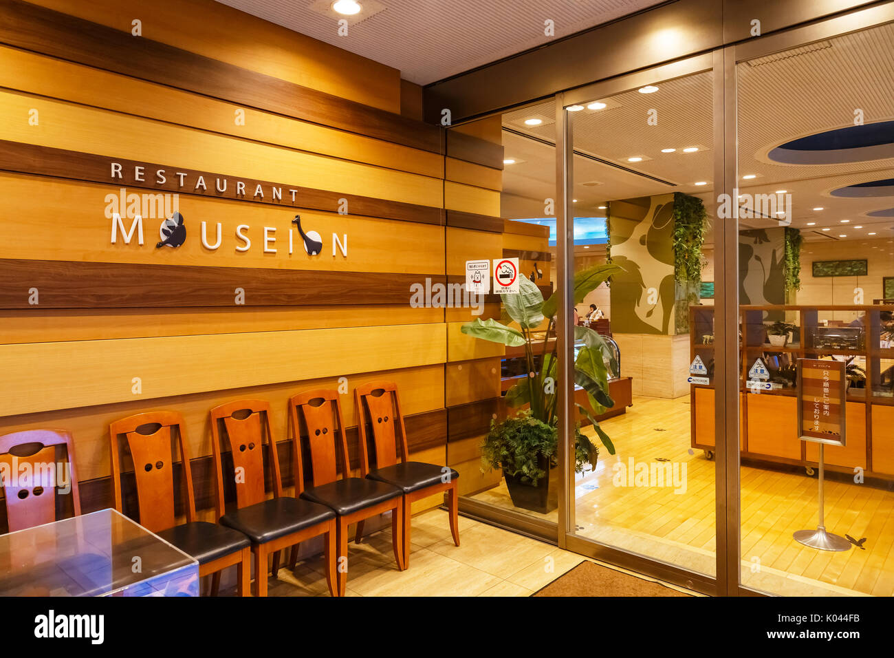 TOKYO, JAPAN - NOVEMBER 25 2015: Museum restaurant preoared for ...