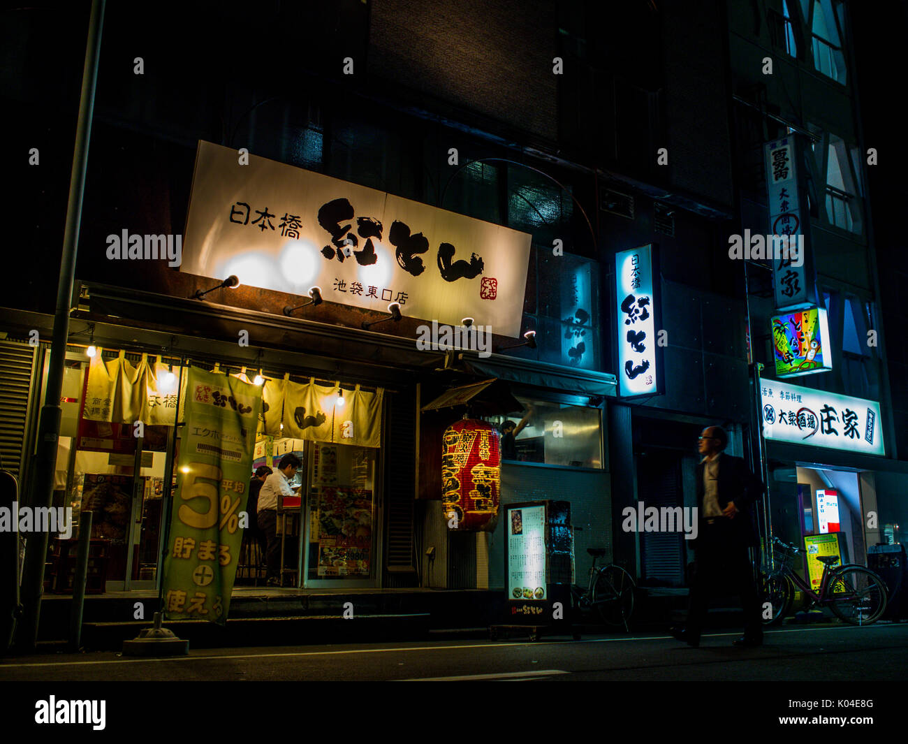 Japanese street signs hi-res stock photography and images - Alamy