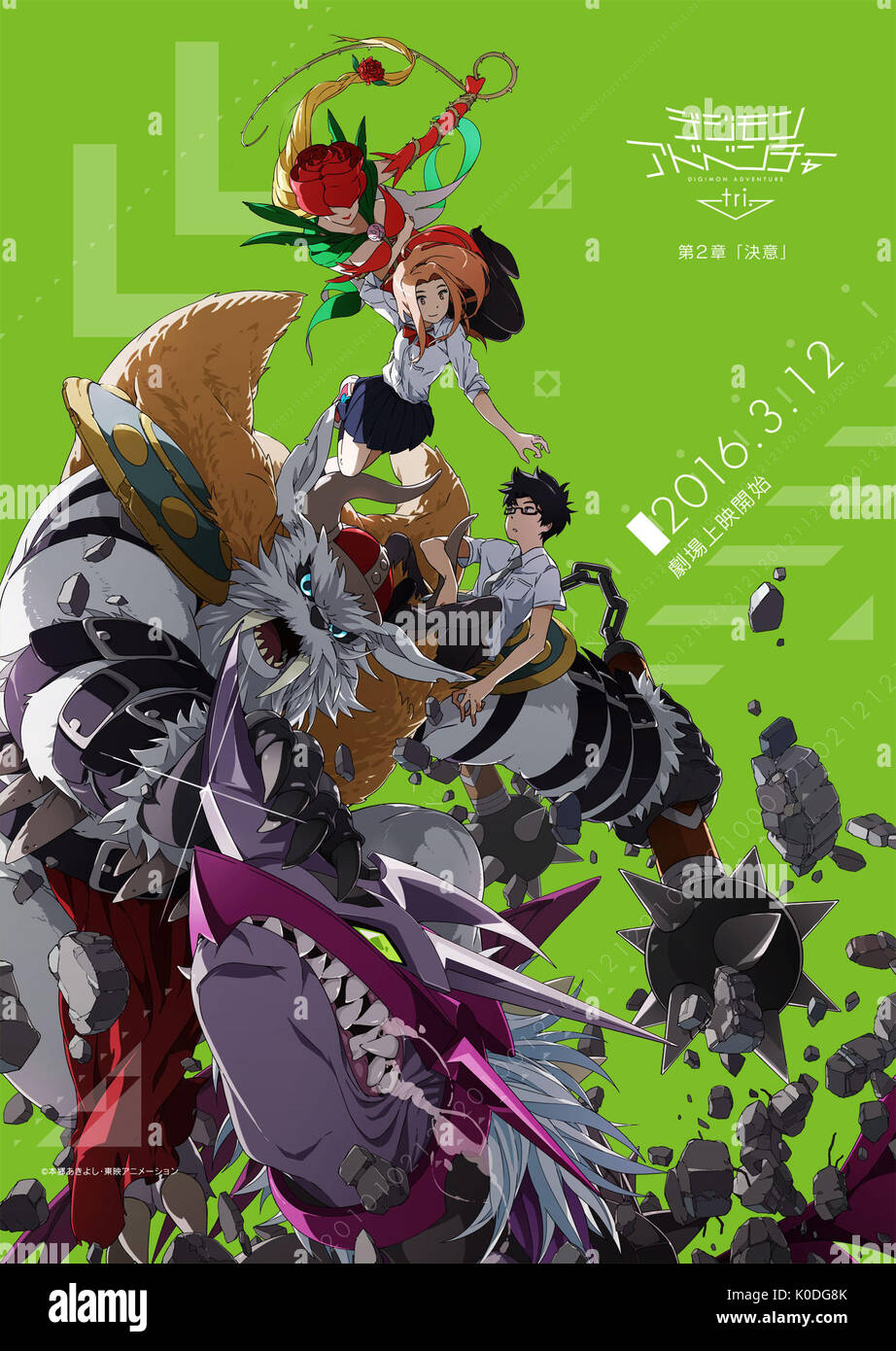 DIGIMON ADVENTURE TRI. 2: DECISION, (aka DEJIMON ADOBENCHA TRI 2 ...