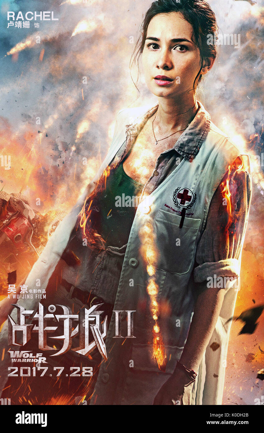 WOLF WARRIOR II, (aka WOLF WARRIORS II, aka WOLF WARRIOR 2, aka ZHAN ...