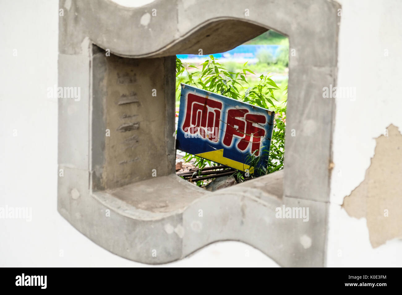 Chinese public toilet hi-res stock photography and images - Alamy