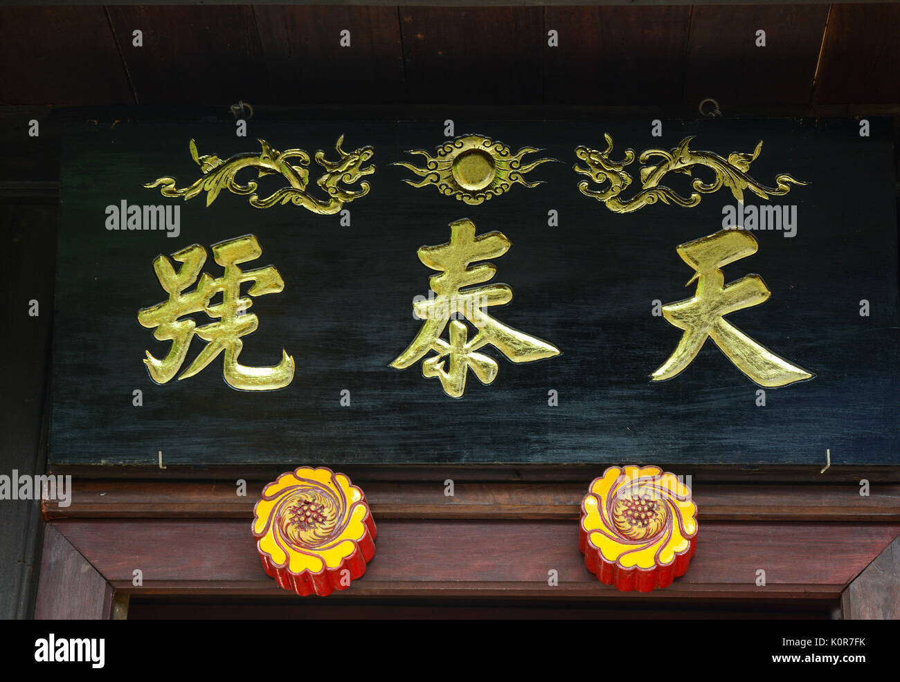 Chinese ancient symbols metal hi-res stock photography and images - Alamy