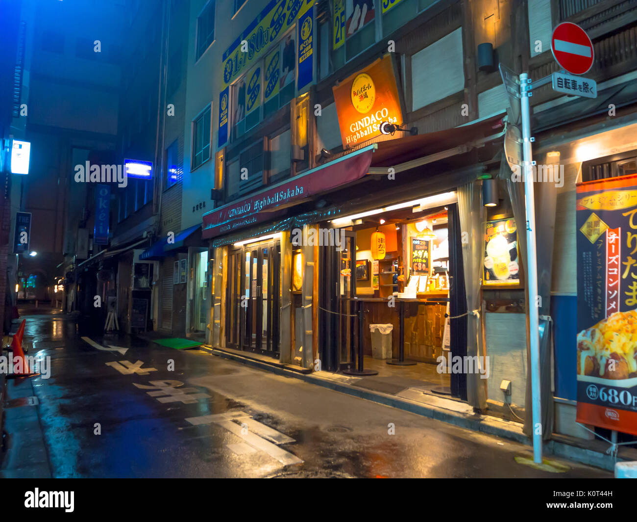 Golden gai shinjuku tiny bar hi-res stock photography and images - Alamy