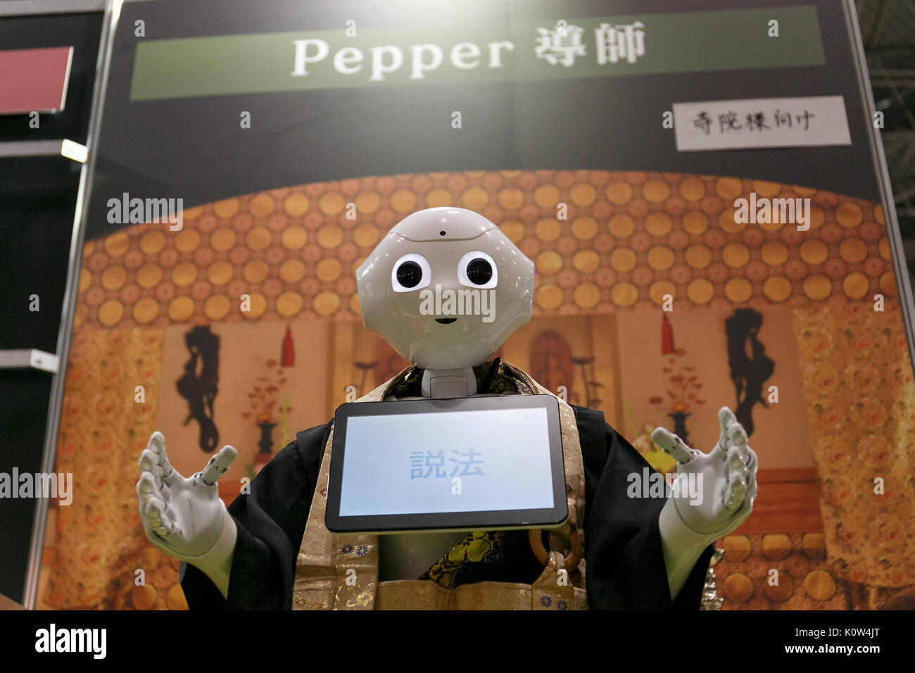 Humanoid robot pepper hi-res stock photography and images - Alamy