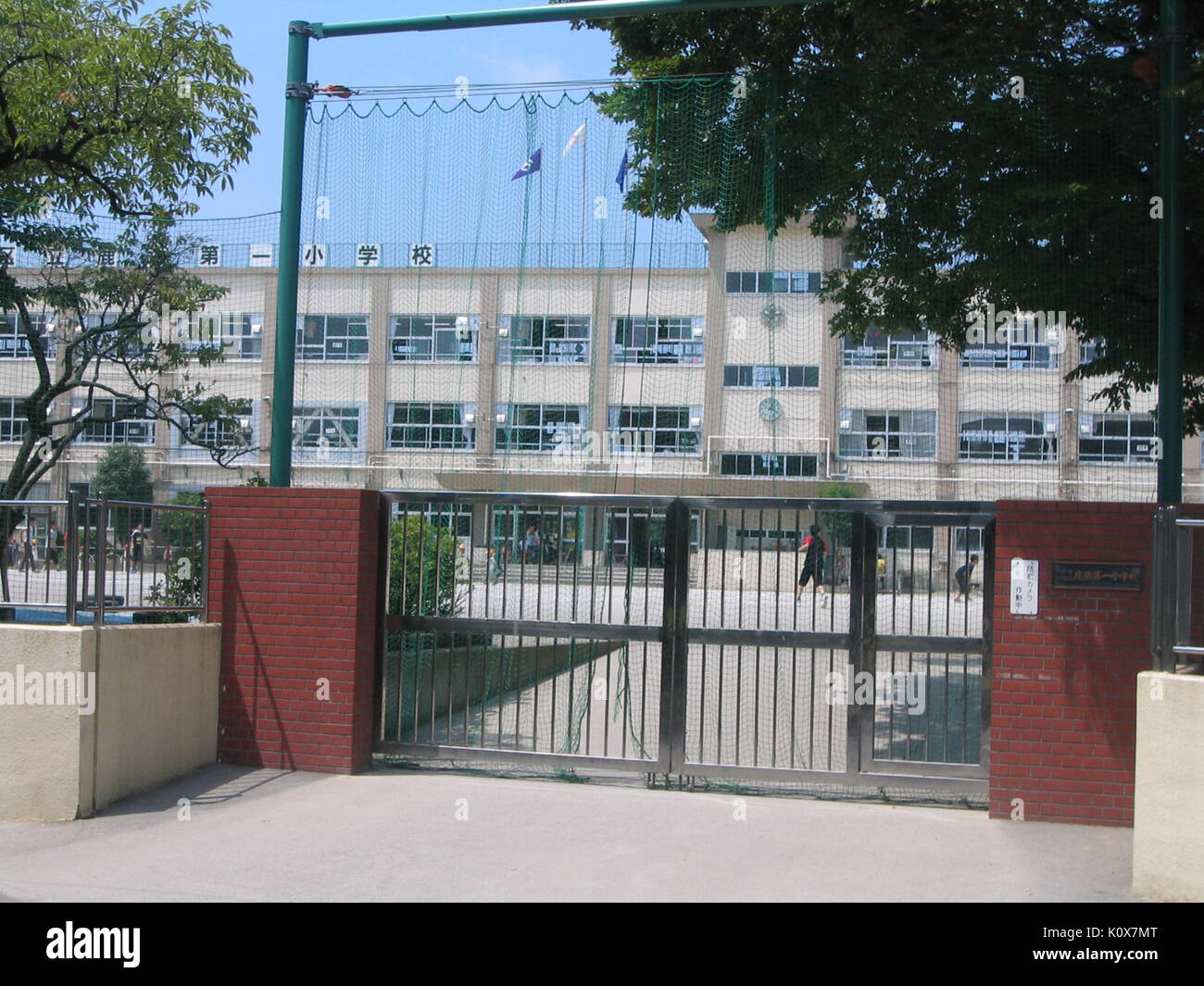 Adachi shikahama 1st elementary school Stock Photo - Alamy