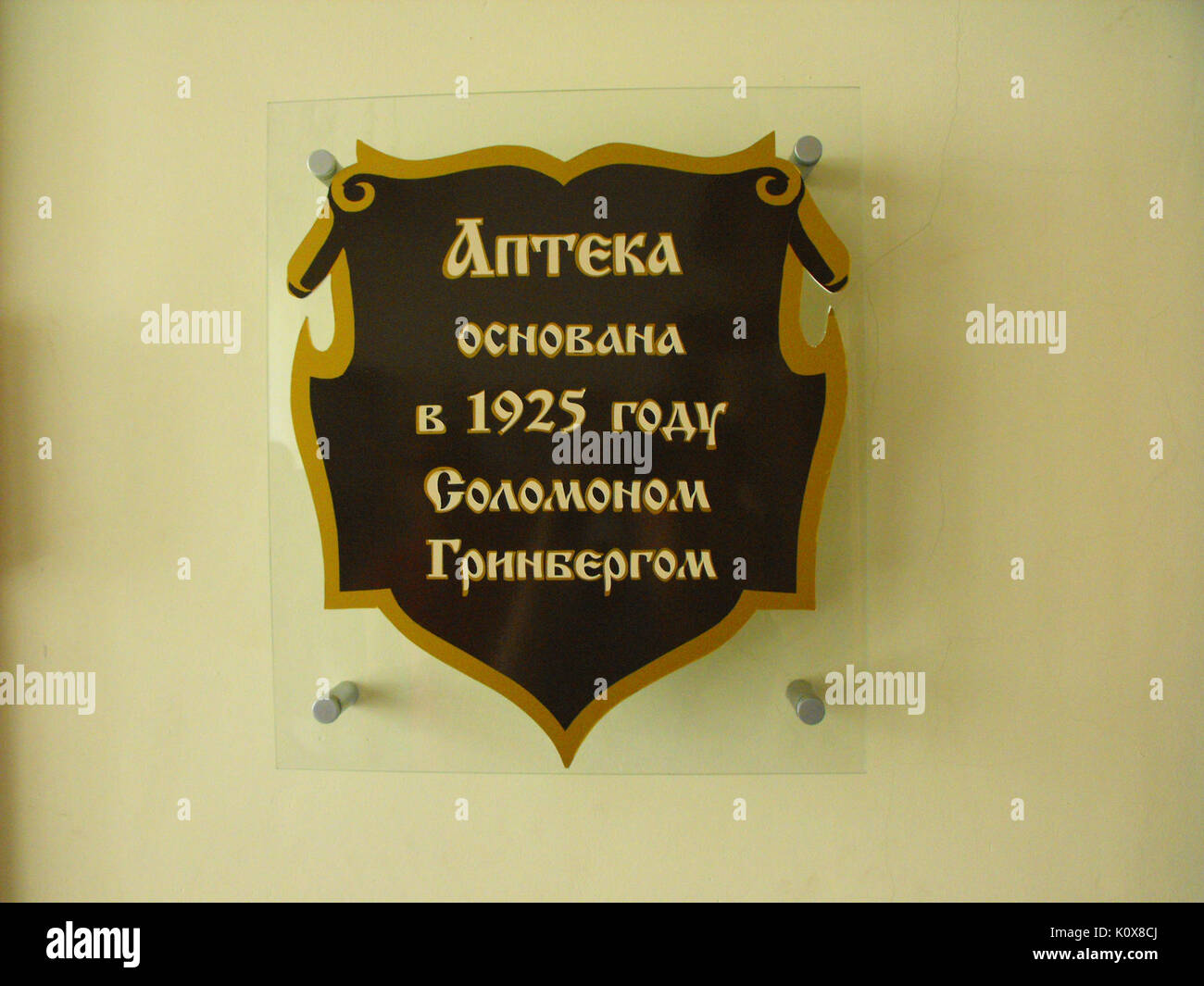 Apteka old hi-res stock photography and images - Alamy