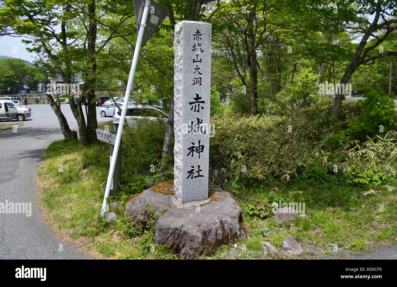 Akagi jinja (Fujimi) sekihi Stock Photo - Alamy