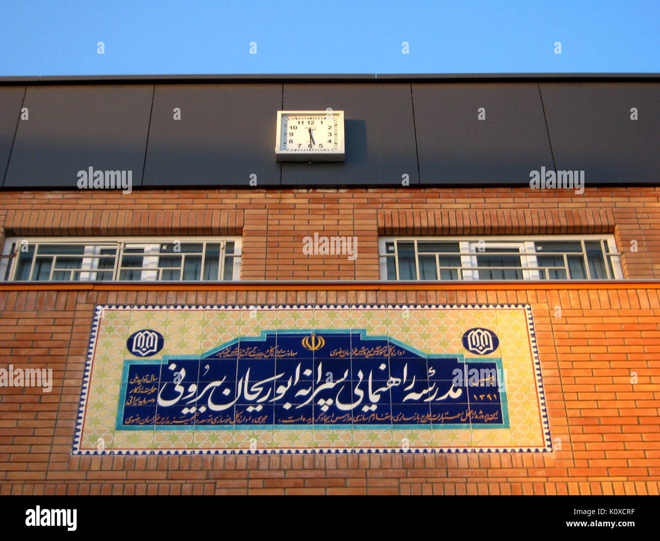 Al biruni map hi-res stock photography and images - Alamy