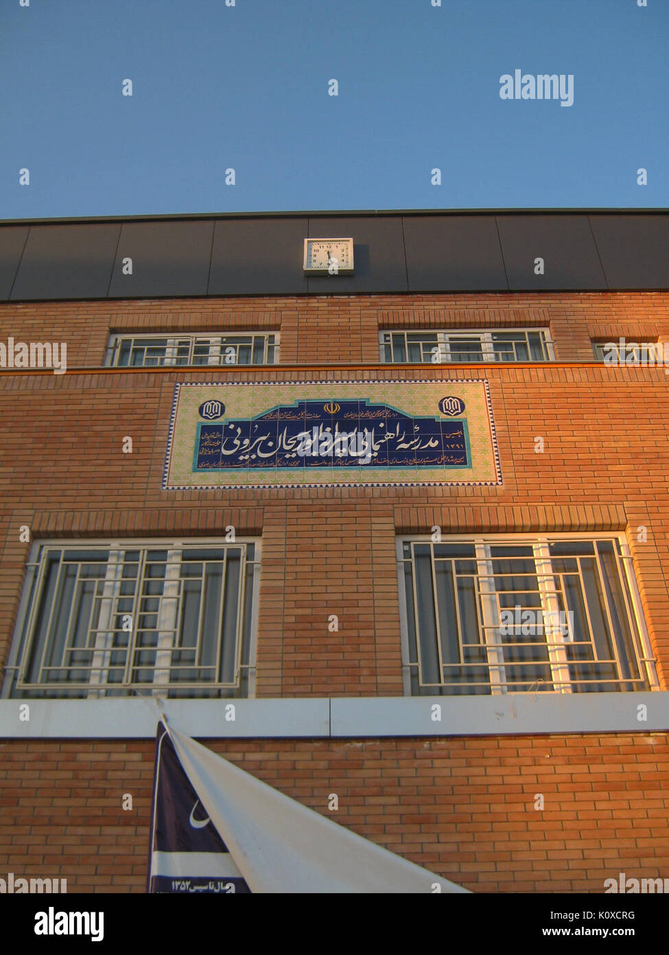 Al biruni map hi-res stock photography and images - Alamy