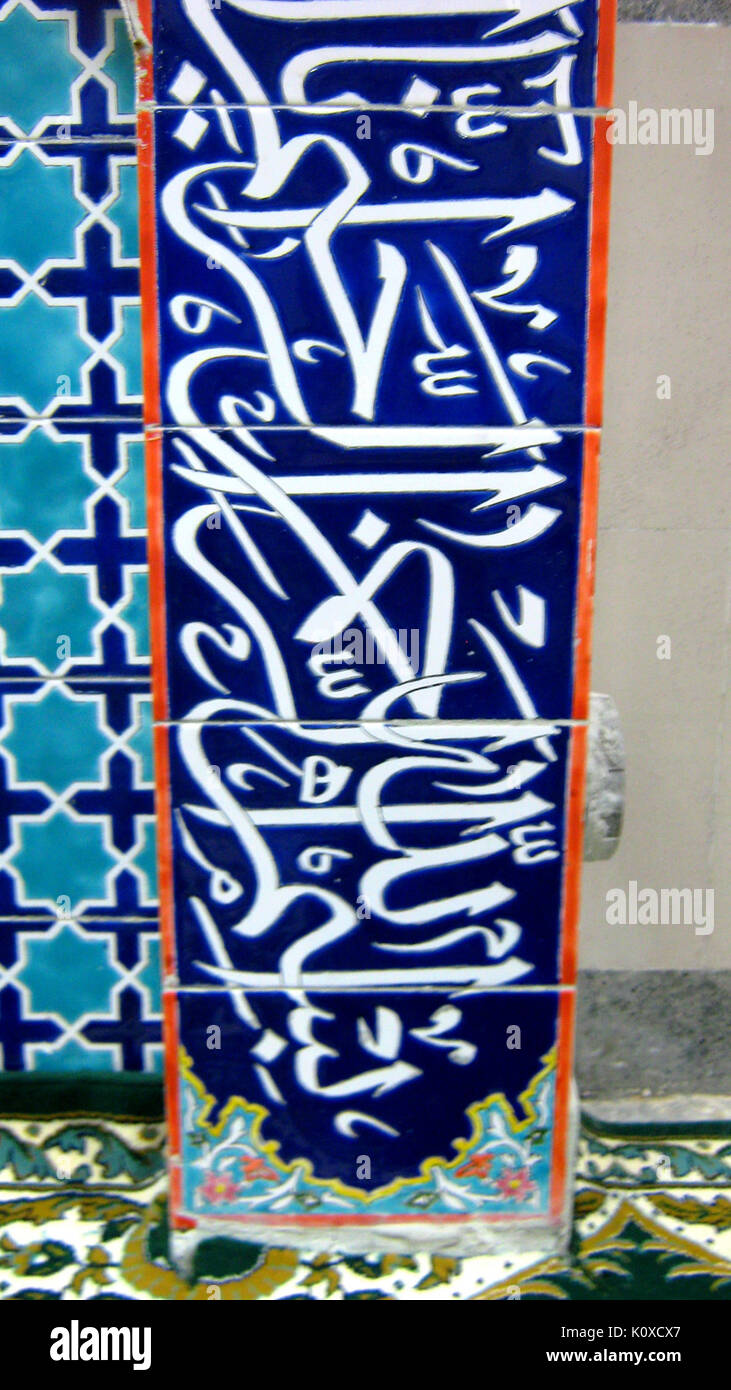 Al biruni map hi-res stock photography and images - Alamy