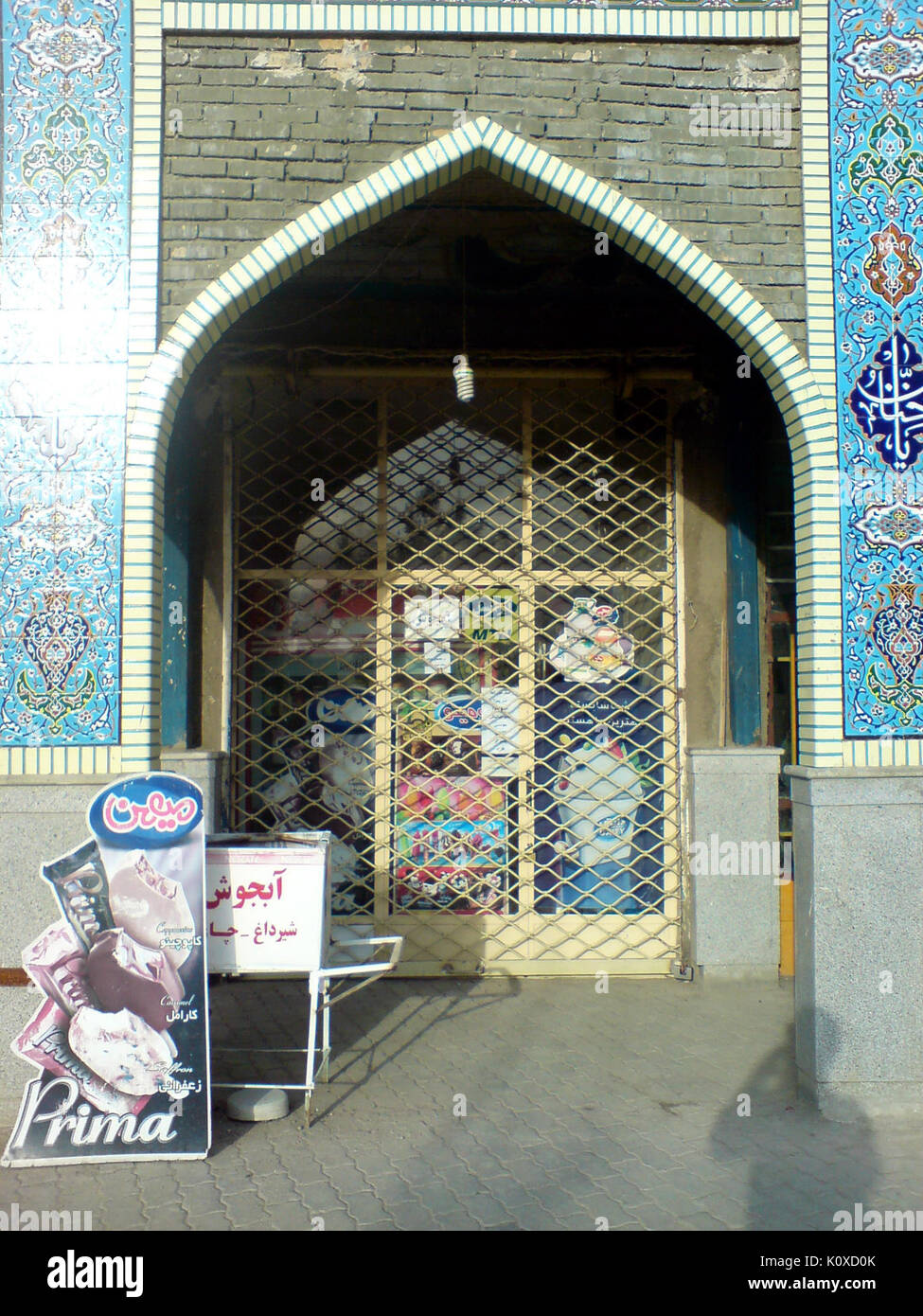 Ali ibn musa al ridha hi-res stock photography and images - Alamy