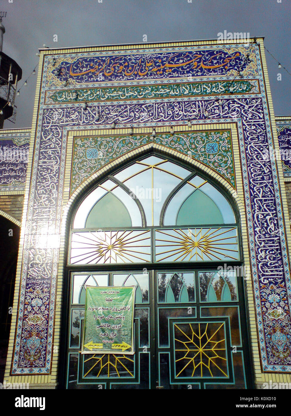 A historical tiling from Nishapur, depicting Ali ibn Musa al Ridha, a ...