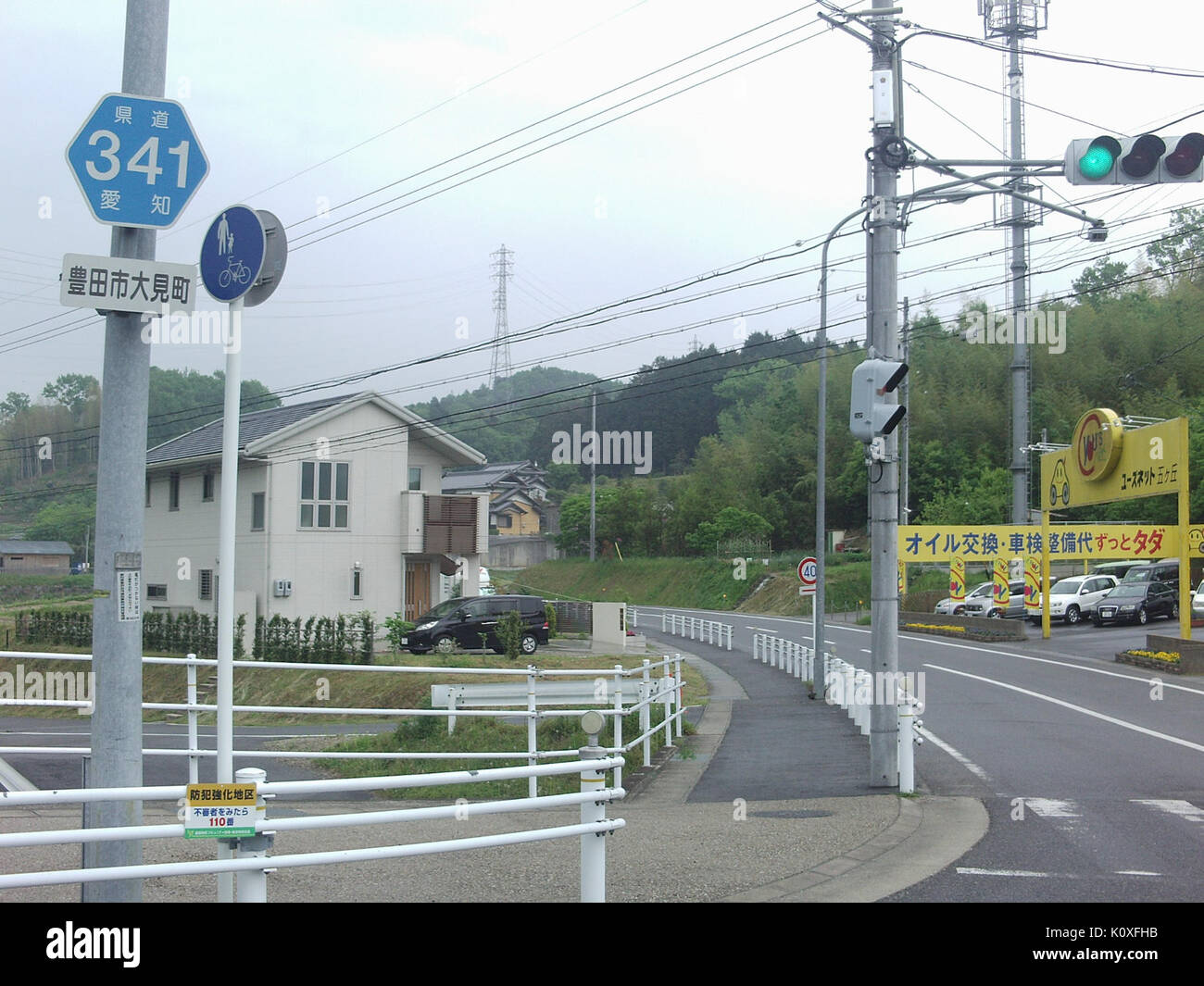 Omi region hi-res stock photography and images - Alamy