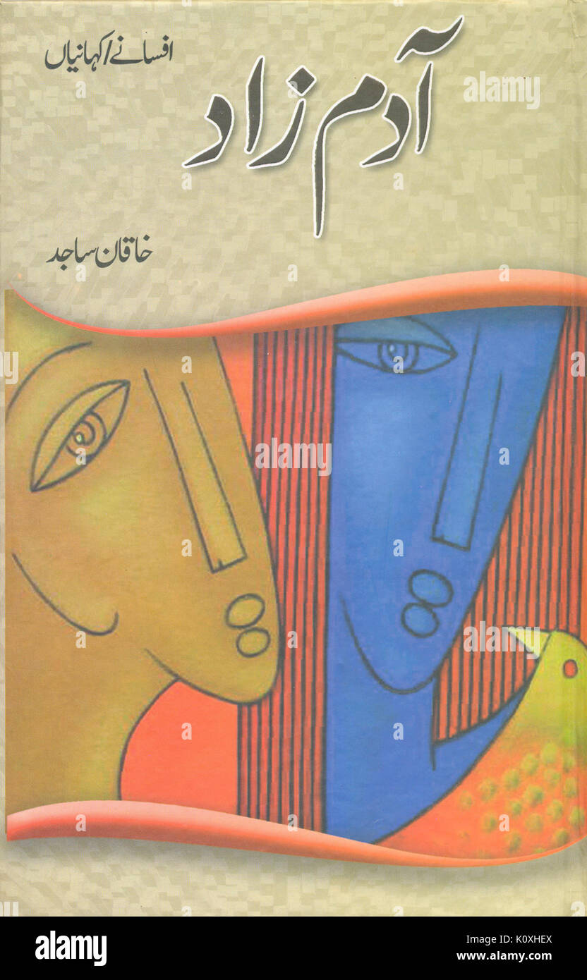 Adam Zad by Khakan Sajid Stock Photo - Alamy