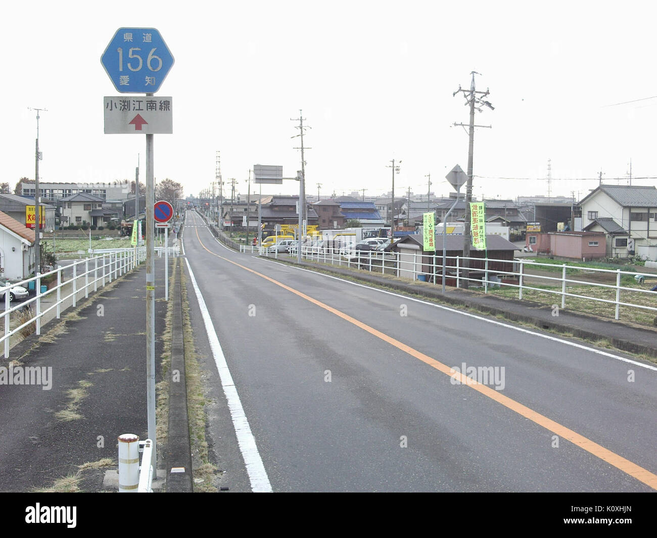 Obuchi hi-res stock photography and images - Alamy