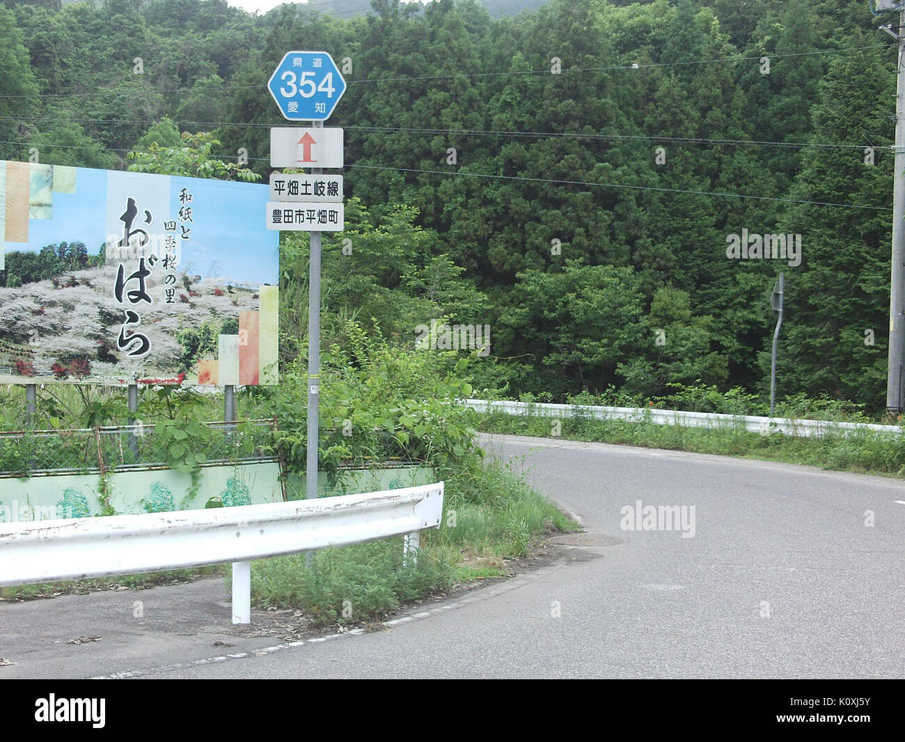 Hirahata hi-res stock photography and images - Alamy