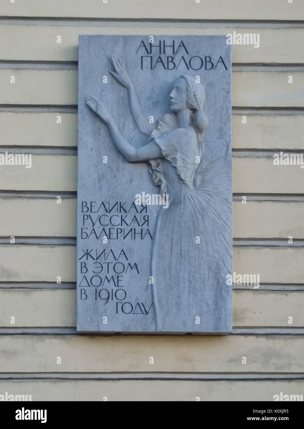 Anna Pavlova Memorial board Stock Photo - Alamy