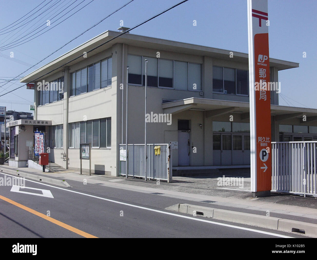 Agui hi-res stock photography and images - Alamy