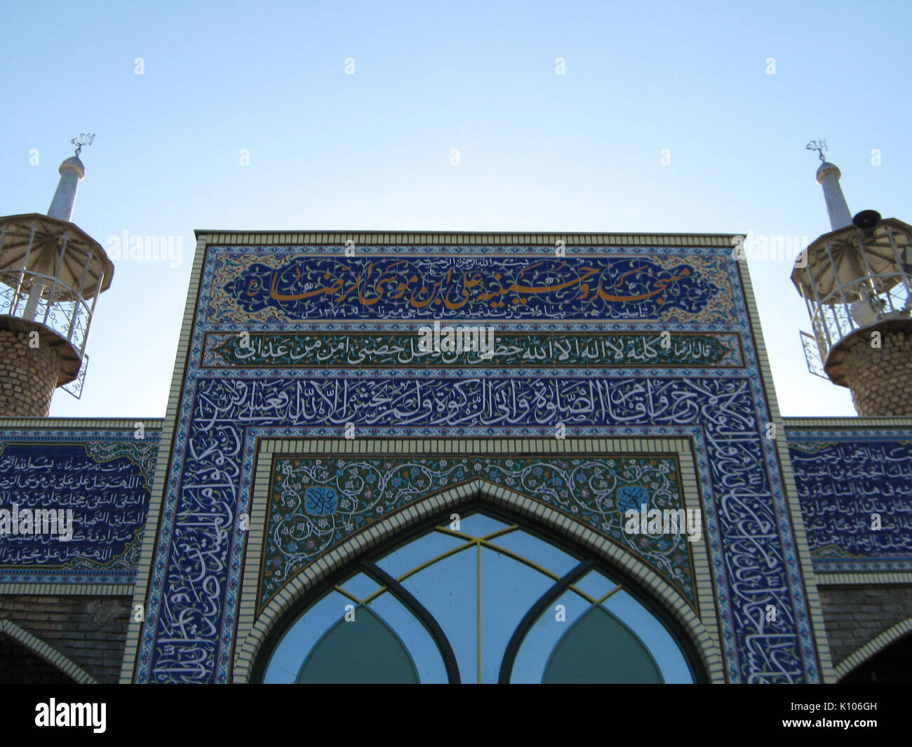 Ali al Ridha Mosque Gas street Nishapur 4 Stock Photo - Alamy