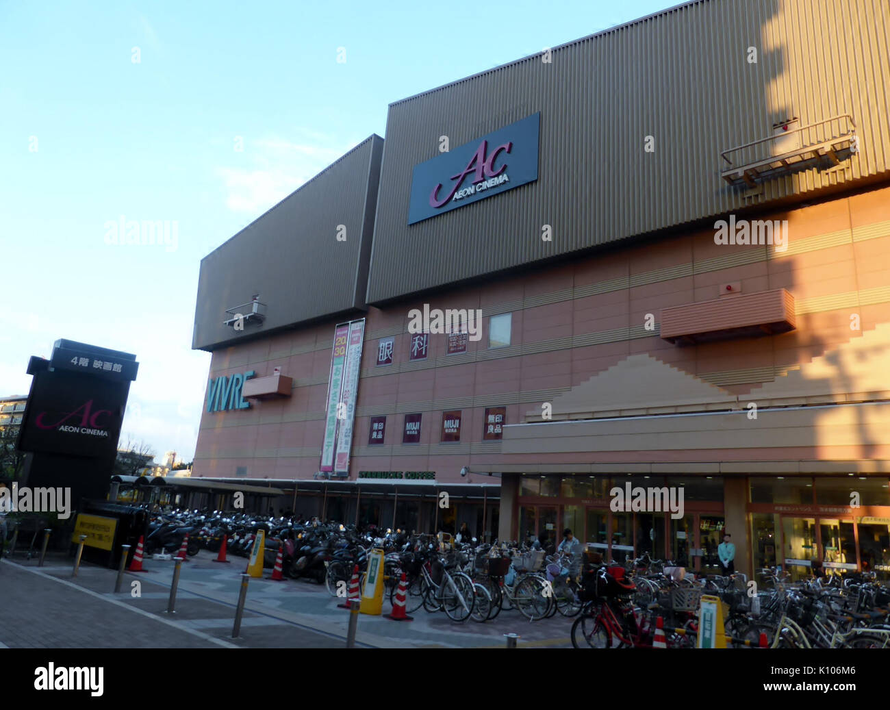 Aeon cinema ibaraki hi-res stock photography and images - Alamy