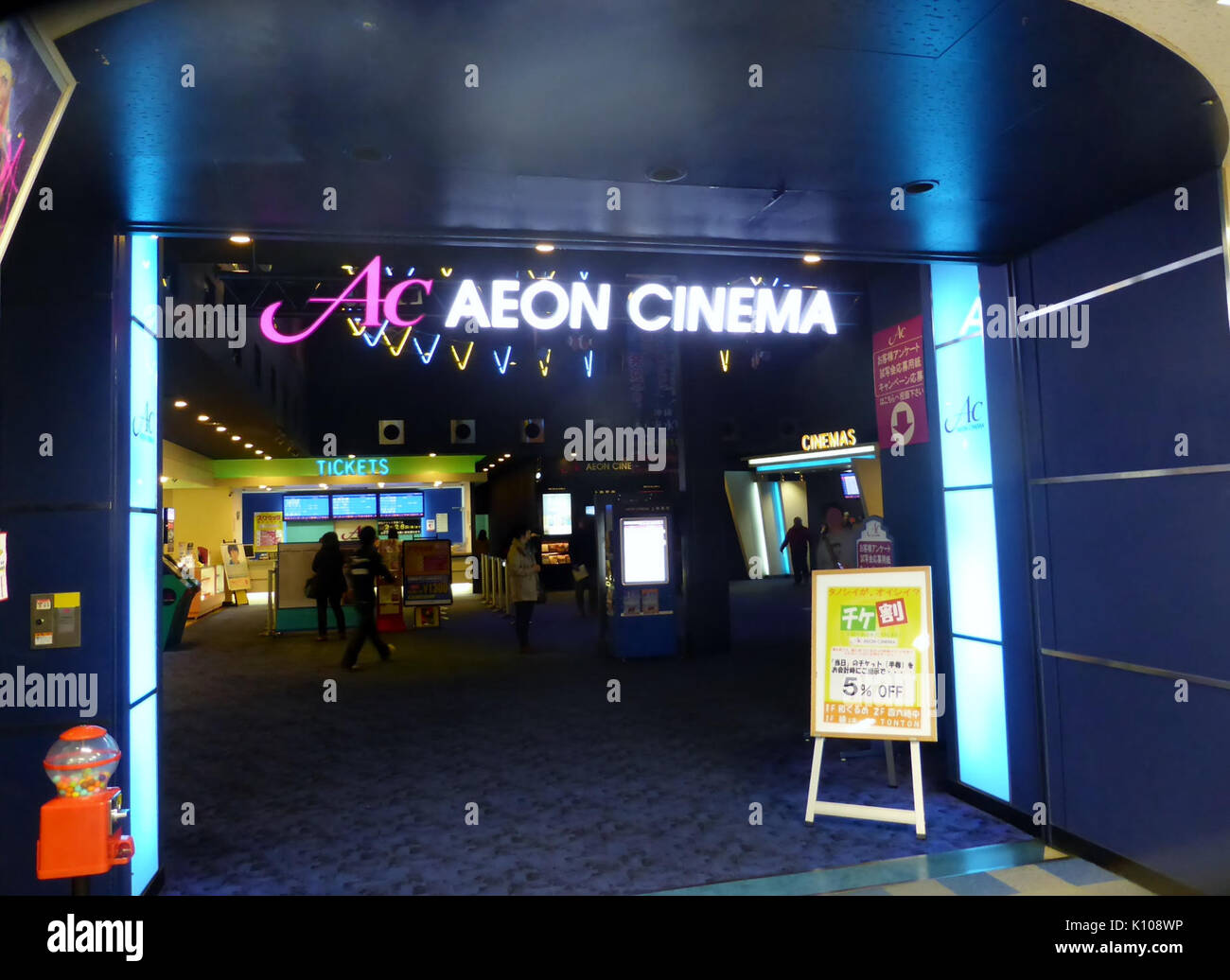 AEON CINEMA Takamatsuhigashi Stock Photo - Alamy