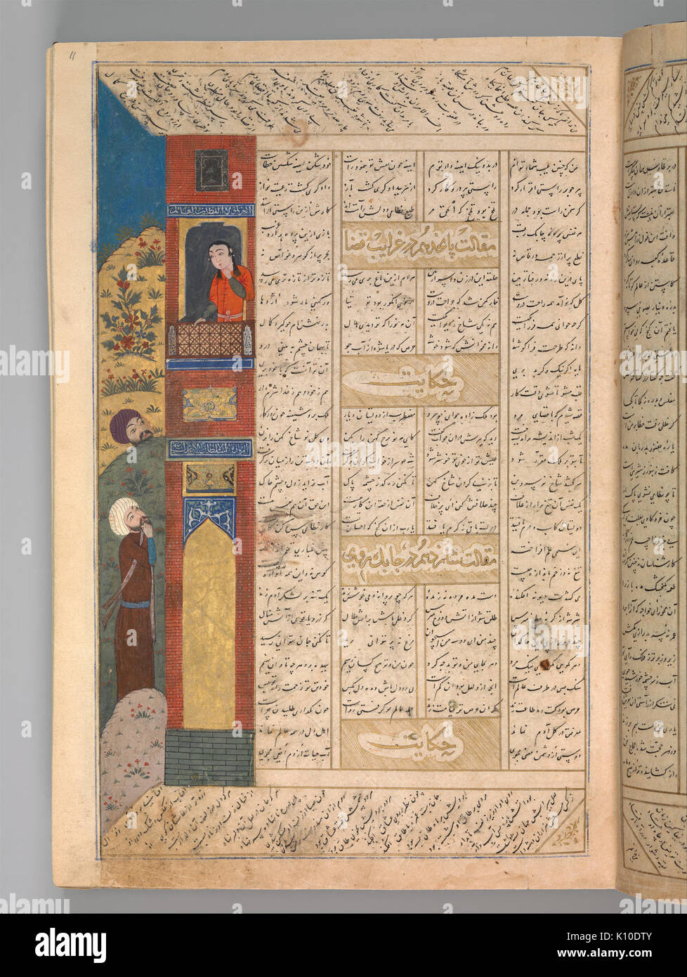 Anthology of Persian Poetry MET DP341484 Stock Photo - Alamy