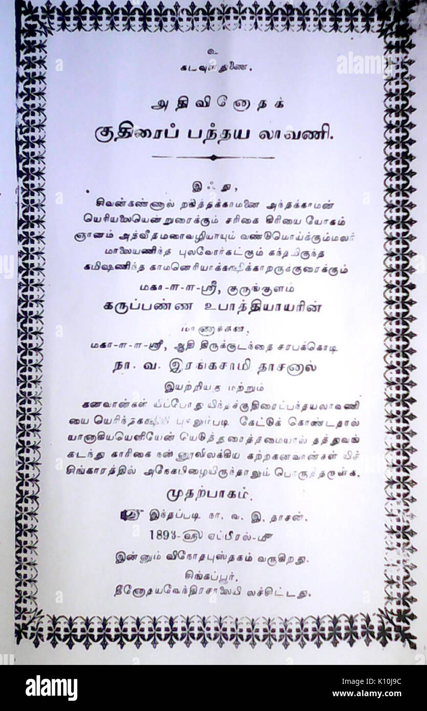 Kuthirai hi-res stock photography and images - Alamy