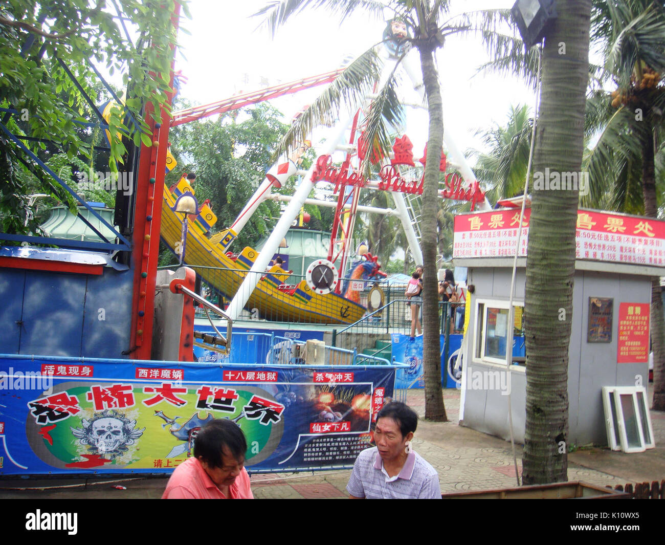Amusement park ride at Evergreen Park 01 Stock Photo - Alamy