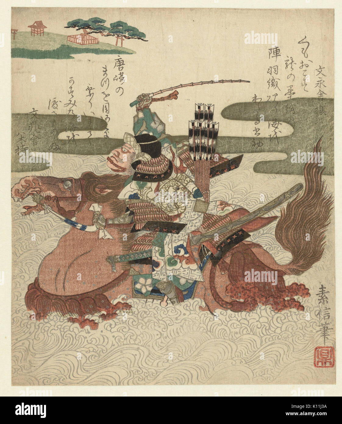 Samanosuke akechi hi-res stock photography and images - Alamy