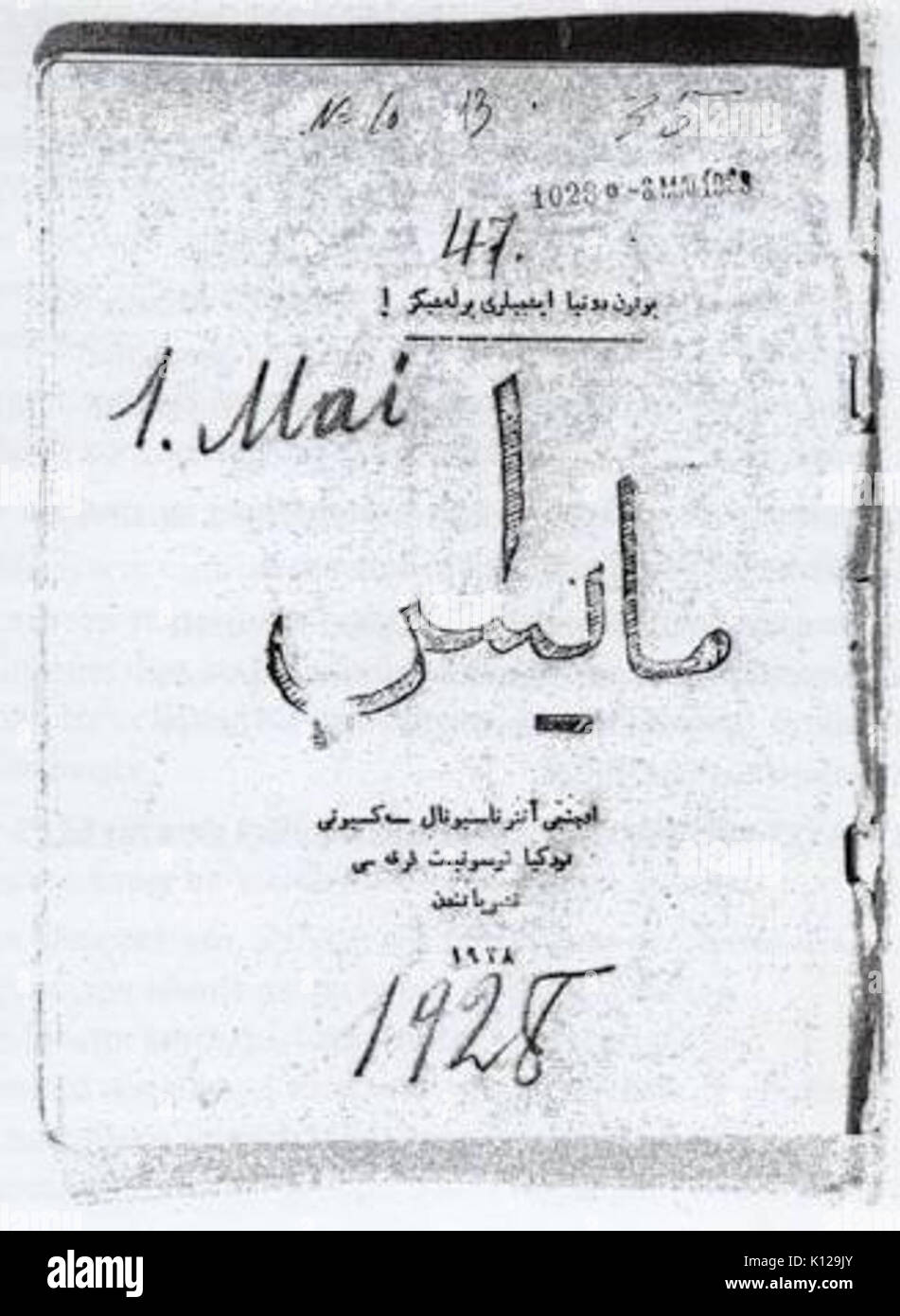 Communist party of turkey hi-res stock photography and images - Alamy