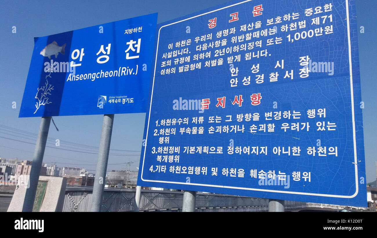 Anseong river sign Stock Photo - Alamy